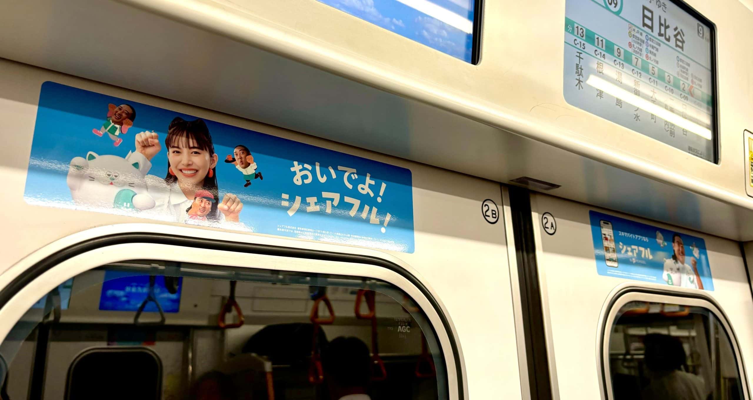 スキマバイトアプリ「シェアフル」のOOH活用術│駅・電車・SNSを駆使した認知拡大の成功事例